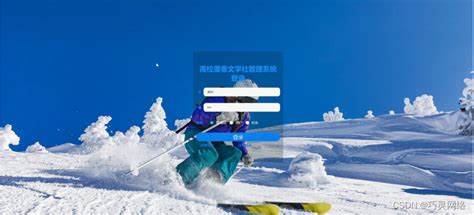 Django计算机毕业设计高校墨香文学社管理系统（程序lw）python Csdn博客