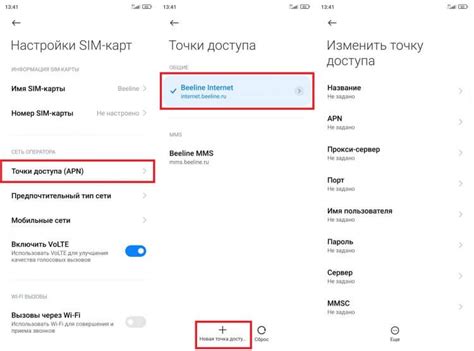 Как правильно настроить интернет на телефоне Android