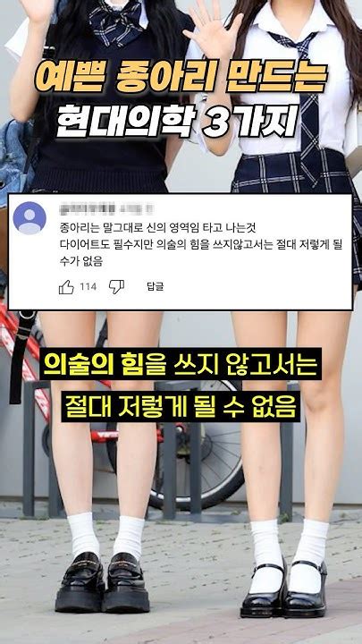 종아리를 예쁘게 만들어보자 Youtube