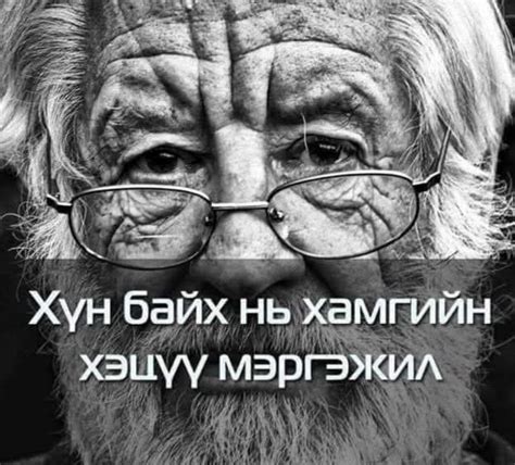 Anti Зүгээрдээ Бусад хүмүүс чамаас илүү юм шиг санагдаад байна уу Зүгээрдээ Хүн бүхэн л хэн