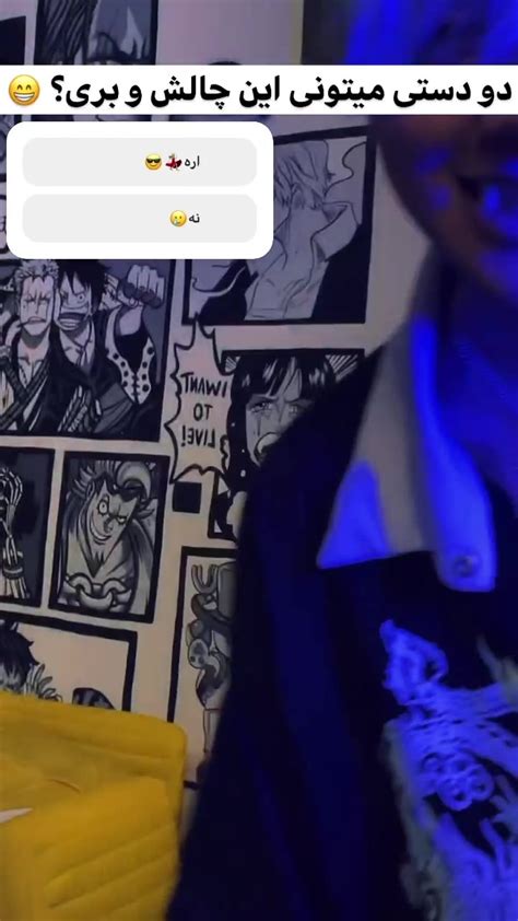 نازنین کاتسومی فیلم ویسگون