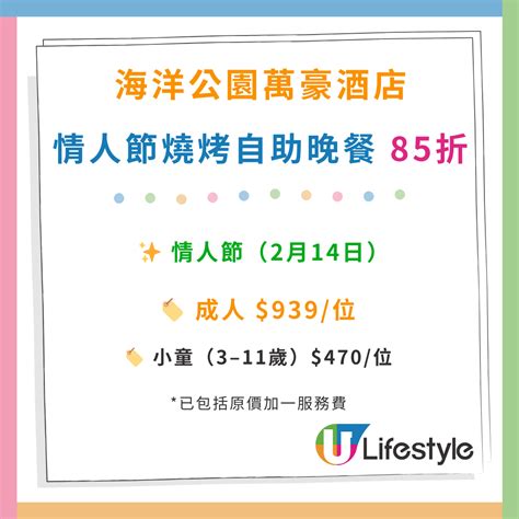 海洋公園萬豪酒店自助餐買一送一271起！任食雪花長腳蟹／波士頓龍蝦／鮑魚花膠一品窩 Uhk 港生活