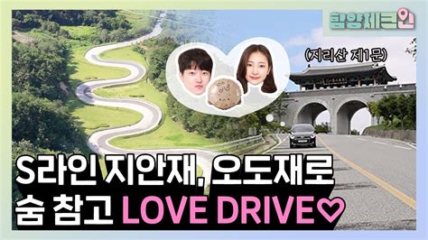 여름이었다 지리산 관광지와 계곡뷰 닭백숙으로 제대로 힐링하는 둘째 날 👩‍ ️‍👨 Ep2 3 이브와 함께한 함양 태교 여행 Youtube