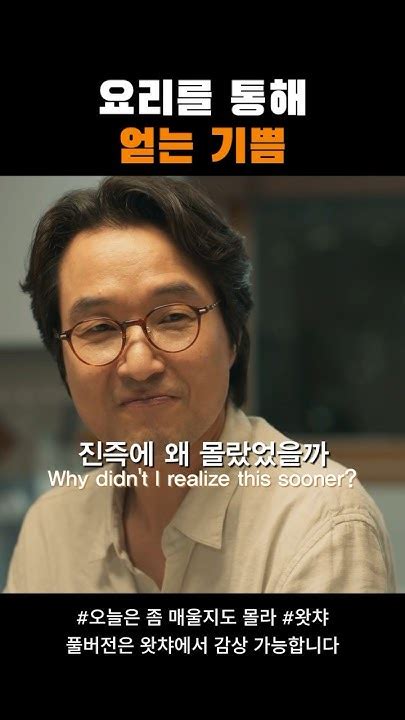 누군가에게 요리를 해주는 이유 Youtube