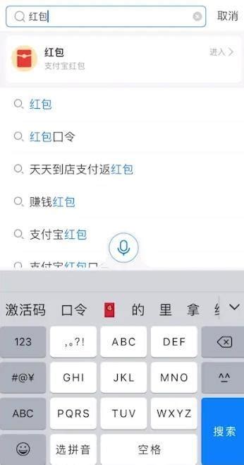 支付宝口令红包怎么领取 知乎