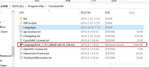 Svn汉化包安装后,没有出现对应的语言选项问题解决附svn1121汉化包下载地址)svn安装目录下没有language Csdn博客 Svn汉化包安装后,没有出现对应的语言选项问题解决附svn1121汉化包下载地址)svn安装目录下没有language Csdn博客