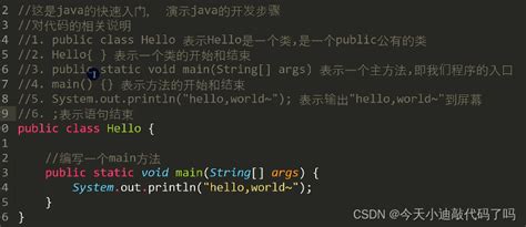 【学习笔记】韩顺平零基础学习java01韩顺平 零基础 快速学习java笔记 Csdn Csdn博客
