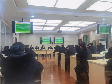 安顺农商银行召开深入推进打击电信网络新型违法犯罪工作推进会
