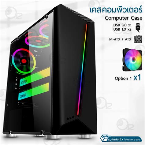 รับประกัน 1 ปี เคสคอมพิวเตอร์ พร้อม พัดลม Rgb เคสคอม เคส Pc เคสเกมมิ่ง สีดำ สีขาว พัดลม