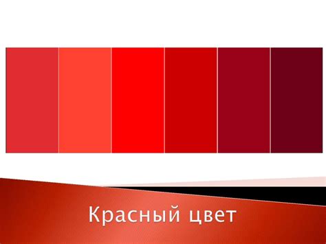 Красный цвет Online Presentation
