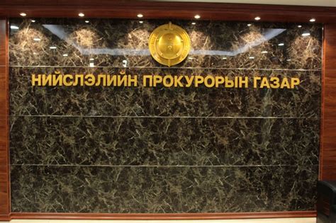 Прокурорын байгууллагад шалгагдаж байгаа гишүүд хэн бэ Гэрэл гэгээ