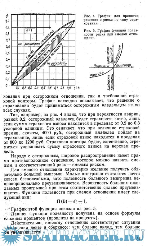 Теория риска в морской практике В А Абчук [1983 Pdf] Морской трекер