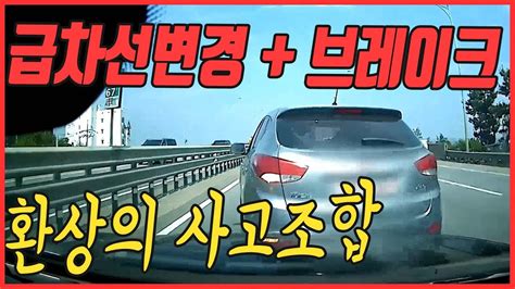 2753회 2499회 투표결과 서해안 고속도로 1차로 달리는데 밀리던 2차로의 차가 슬그머니 1차로로 차로변경해 멈추는