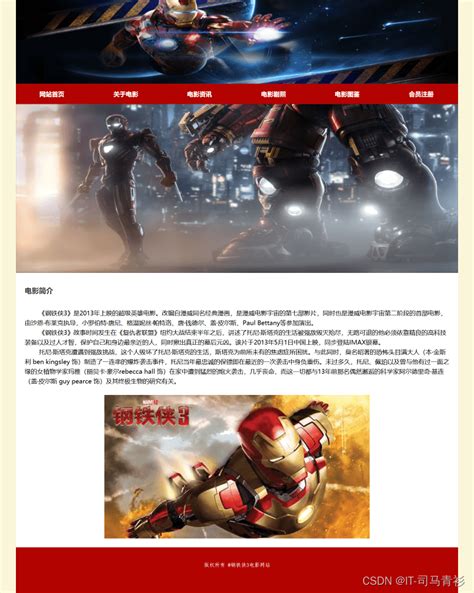 Web网页设计：计算机毕业设计——简单的网页设计基于web的网页设计与实习毕设 Csdn博客