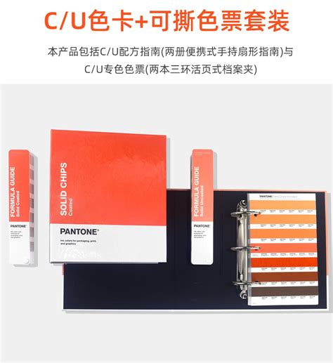 Pantone色卡潘通色卡cu扇形 可撕色卡套装 Gp1608b Pantone潘通色卡 中国 色彩销售中心