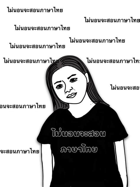 ห้องสื่อภาษาไทย ครูแนน Added A ห้องสื่อภาษาไทย ครูแนน