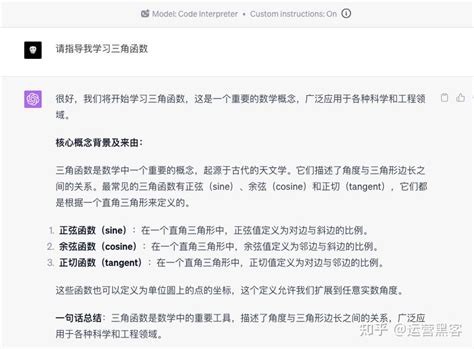 Chatgpt 新功能——自定义指令实操分享：3分钟带你玩转 Custom Instructions 知乎