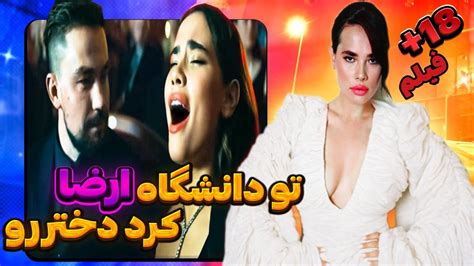 فیلم های صحنه دار پسره تو دانشگاه جلوی همه دختره رو ارضا معرفی فیلم صحنه دار خارجیفیلم