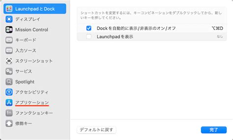 macのSafariでJavaScriptを有効無効にする方法 Macの猫