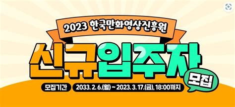 만화계 소식 사 한국만화가협회