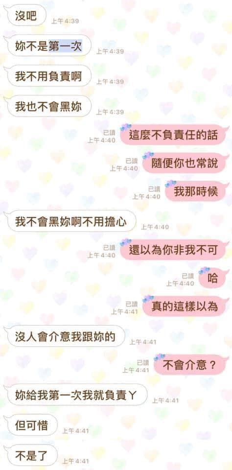 Fofo跟冪冪復合了 冪冪ig的情侶照都回來了