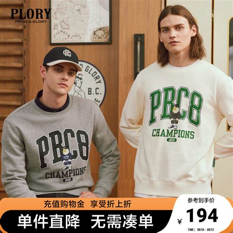 Plory秋季圆领老鹰字母印花宽松休闲男士薄绒卫衣上衣虎窝淘