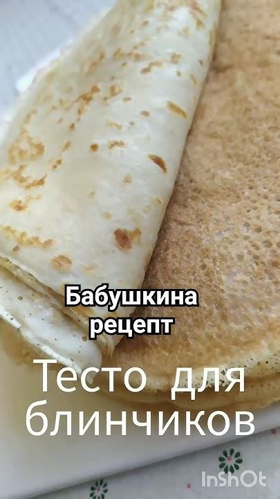 Тесто для блинчиков тестодляблинов вкусно Youtube