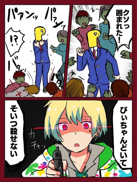 百々人 はしのP 5 4東6は10a さんのマンガ ツイコミ 仮