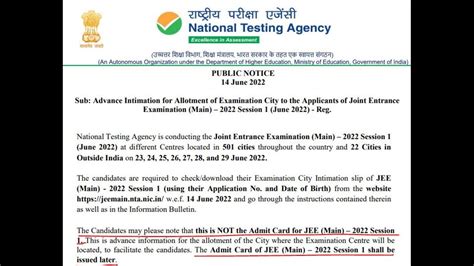 JEE Main 2022 Advance Intimation Of Exam City ANNOUNCED Admit Card Expected Soon
