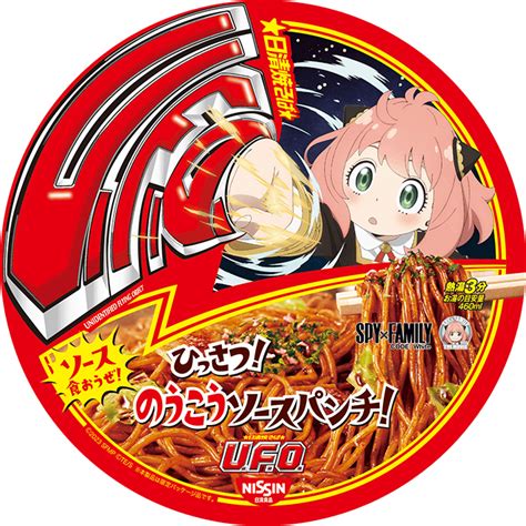 [스파이 패밀리]『아냐』일러스트and상품 닛신 컵라면 애니메이션 정보