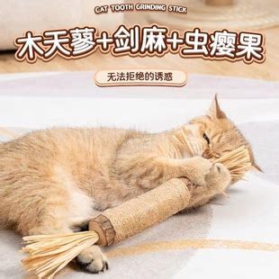 木天蓼洁牙去牙垢棒啃咬猫咪磨牙棒新款清新口气宠物用品猫玩具 阿里巴巴