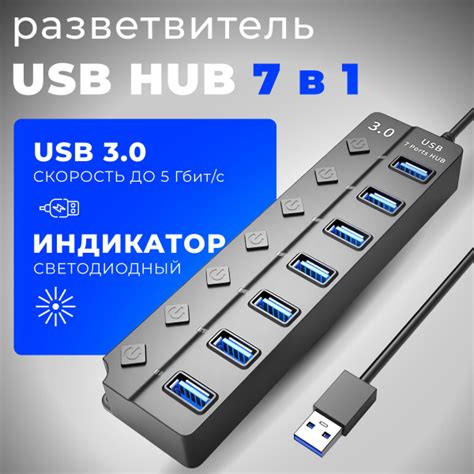 Usb Hub Разветвитель для ноутбука Usb хаб 3 0 Usb разветвитель на 7 портов переходник с
