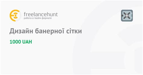 Дизайн банерной сети • фриланс работа для специалиста • категория Наружная реклама ≡ Заказчик