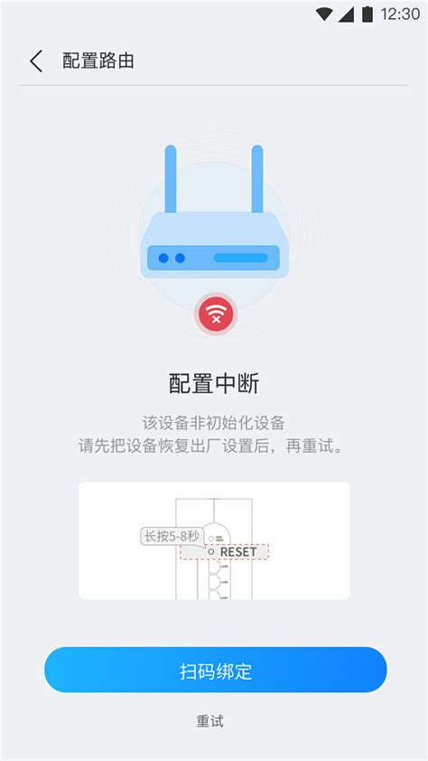 错误提示 非初始化设备