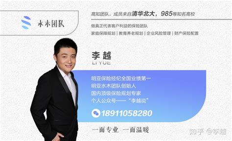 想从事保险经纪人明亚保险经纪水木团队为什么是最值得被选择的团队之一 知乎