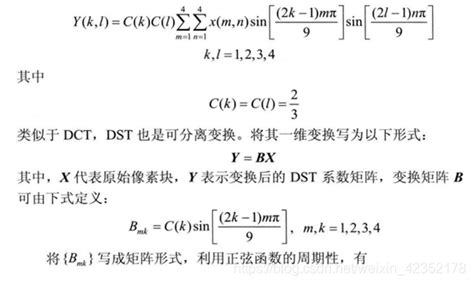 h 265 hevc学习笔记：变换 hevc 残差 csdn博客