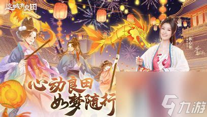 这城有良田兑换码2月 2024年2月兑换码大全 九游手机游戏