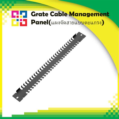 Bismon B1 Cmp Gd Grate Cable Management Panelแผงจัดสายแบบตะแกรง Th
