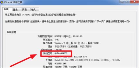 如何快速查看电脑主板型号 360新知