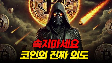 리플 Xrp 절대 속으시면 안됩니다 진짜 의도는 이렇게 확인하세요 Youtube