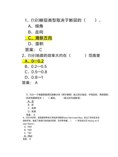 5章往年题 Pdf