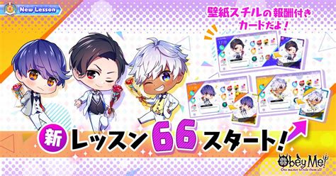 おべいみー新レッスン66きたぞーーーーー しゅきしゅきちゃんねる