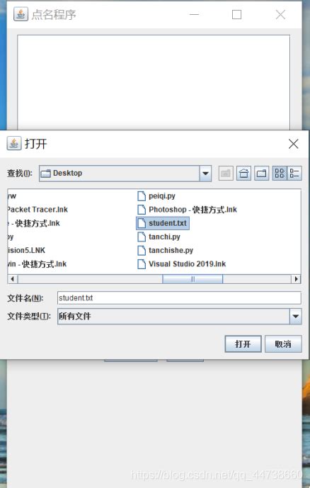 Java点名程序暮蓁的博客 Csdn博客java点名程序