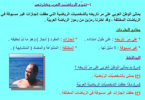 شرح درس رموز رياضية عربية قراءة اولى اعدادى الترم الثانى