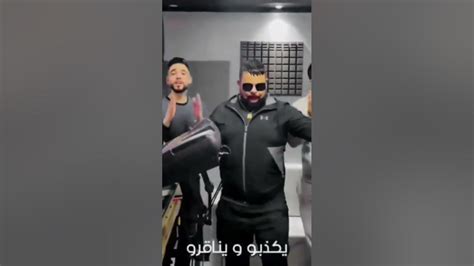 شاب بيلو يكذبو و يناقرو 2023 Youtube