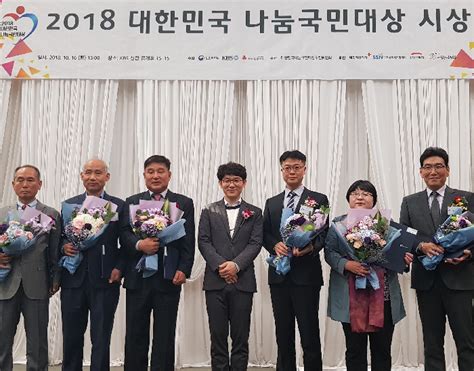 경기도시공사 ‘2018 대한민국 나눔국민대상 장관상