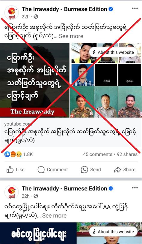 ပြည်ဖျက်မီဒီယာများက ဖော်ပြလျက်ရှိသော ရခိုင်ပြည်နယ်တွင် အရပ်သား ၇ ဦးကို သတ်ဖြတ်ခဲ့သည်ဆိုသော သတင