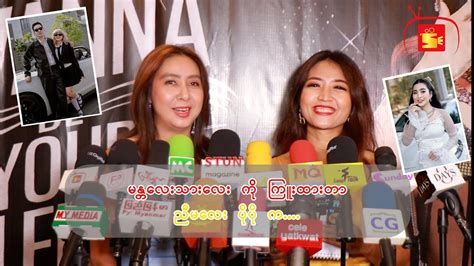 မန္တလေးသား ကို ကြူးထားတယ်ဆိုတဲ့ညီမလေးပိုပို ဆုပြည့် နဲ့ မိုးဟေမာန်ခင