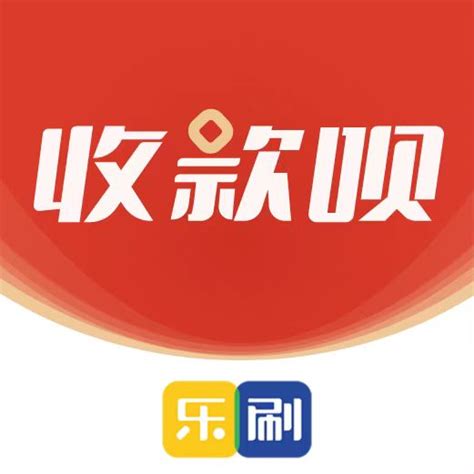 乐刷POS机乐刷科技官网 乐刷POS机乐刷科技官网