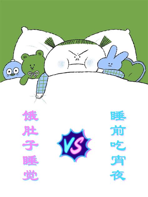 睡前吃宵夜和饿肚子睡觉哪种危害更大 搜狐大视野 搜狐新闻